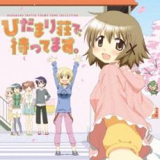 &nbsp;JAN&nbsp;4540774603176&nbsp;品　番&nbsp;LASA5147~8&nbsp;出　演&nbsp;後藤邑子／新谷良子／marble／阿澄佳奈／水橋かおり&nbsp;制作年、時間&nbsp;2013年&n...