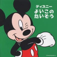 &nbsp;JAN&nbsp;4988064120413&nbsp;品　番&nbsp;AVCW12041&nbsp;制作年、時間&nbsp;1999年&nbsp;20分&nbsp;メーカー等&nbsp;Walt Disney Records...