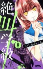&nbsp;JAN&nbsp;9784088675152&nbsp;品　番&nbsp;4088675150&nbsp;出　演&nbsp;いしかわえみ&nbsp;製作国&nbsp;日本&nbsp;メーカー等&nbsp;集英社&nbsp;ジャン...