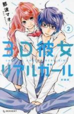 &nbsp;JAN&nbsp;9784063659252&nbsp;品　番&nbsp;4063659259&nbsp;出　演&nbsp;那波 マオ(著)&nbsp;制作年、時間&nbsp;&nbsp;160分&nbsp;製作国&nbsp;日...