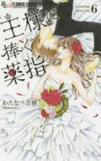 &nbsp;JAN&nbsp;9784091392282&nbsp;品　番&nbsp;4091392288&nbsp;出　演&nbsp;わたなべ志穂&nbsp;製作国&nbsp;日本&nbsp;メーカー等&nbsp;小学館&nbsp;ジャン...