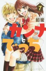 &nbsp;JAN&nbsp;9784063920949&nbsp;品　番&nbsp;4063920941&nbsp;出　演&nbsp;餡蜜(著)&nbsp;制作年、時間&nbsp;&nbsp;168分&nbsp;製作国&nbsp;日本&n...
