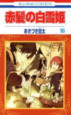 &nbsp;JAN&nbsp;9784592194460&nbsp;品　番&nbsp;4592194462&nbsp;出　演&nbsp;あきづき空太&nbsp;製作国&nbsp;日本&nbsp;メーカー等&nbsp;白泉社&nbsp;ジャン...