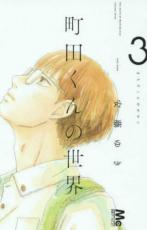 &nbsp;JAN&nbsp;9784088455419&nbsp;品　番&nbsp;408845541X&nbsp;出　演&nbsp;安藤 ゆき(著)&nbsp;制作年、時間&nbsp;&nbsp;176分&nbsp;製作国&nbsp;日...