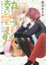&nbsp;JAN&nbsp;9784776741039&nbsp;品　番&nbsp;4776741032&nbsp;出　演&nbsp;青月まどか(著)&nbsp;製作国&nbsp;日本&nbsp;メーカー等&nbsp;ぶんか社&nbsp;...