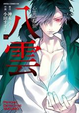 &nbsp;JAN&nbsp;9784041022177&nbsp;品　番&nbsp;4041022177&nbsp;出　演&nbsp;小田 すずか(著)／神永学&nbsp;制作年、時間&nbsp;&nbsp;162分&nbsp;製作国&n...