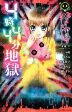 &nbsp;JAN&nbsp;9784063644227&nbsp;品　番&nbsp;4063644227&nbsp;出　演&nbsp;永遠 幸／ナフタレン 水嶋&nbsp;製作国&nbsp;日本&nbsp;メーカー等&nbsp;講談社&n...