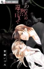 &nbsp;JAN&nbsp;9784091335845&nbsp;品　番&nbsp;4091335845&nbsp;出　演&nbsp;宮園 いづみ(著)&nbsp;制作年、時間&nbsp;&nbsp;185分&nbsp;製作国&nbsp;...