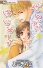 &nbsp;JAN&nbsp;9784091300966&nbsp;品　番&nbsp;4091300960&nbsp;出　演&nbsp;みつきかこ&nbsp;製作国&nbsp;日本&nbsp;メーカー等&nbsp;小学館&nbsp;ジャンル...