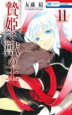 &nbsp;JAN&nbsp;9784592223016&nbsp;品　番&nbsp;4592223012&nbsp;出　演&nbsp;友藤結&nbsp;製作国&nbsp;日本&nbsp;メーカー等&nbsp;白泉社&nbsp;ジャンル&n...