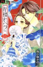 &nbsp;JAN&nbsp;9784098705245&nbsp;品　番&nbsp;4098705249&nbsp;出　演&nbsp;桜小路 かのこ(著)&nbsp;制作年、時間&nbsp;&nbsp;192分&nbsp;製作国&nbsp...