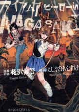 &nbsp;JAN&nbsp;9784091893185&nbsp;品　番&nbsp;409189318X&nbsp;出　演&nbsp;にしだ けんすけ／花沢健吾&nbsp;制作年、時間&nbsp;&nbsp;224分&nbsp;製作国&n...