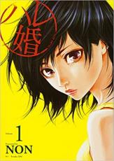&nbsp;JAN&nbsp;9784063825343&nbsp;品　番&nbsp;4063825345&nbsp;出　演&nbsp;NON(著)&nbsp;制作年、時間&nbsp;&nbsp;192分&nbsp;製作国&nbsp;日本&...