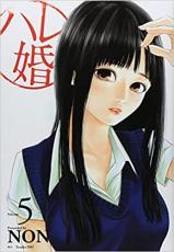 &nbsp;JAN&nbsp;9784063826746&nbsp;品　番&nbsp;4063826740&nbsp;出　演&nbsp;NON(著)&nbsp;製作国&nbsp;日本&nbsp;メーカー等&nbsp;講談社&nbsp;ジャン...