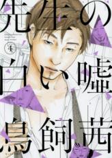 &nbsp;JAN&nbsp;9784063885163&nbsp;品　番&nbsp;406388516X&nbsp;出　演&nbsp;鳥飼 茜&nbsp;製作国&nbsp;日本&nbsp;メーカー等&nbsp;講談社&nbsp;ジャンル&...
