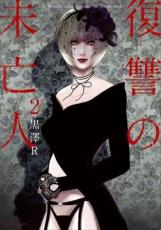 &nbsp;JAN&nbsp;9784575850314&nbsp;品　番&nbsp;4575850314&nbsp;出　演&nbsp;黒澤R&nbsp;製作国&nbsp;日本&nbsp;メーカー等&nbsp;双葉社&nbsp;ジャンル&n...