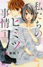 &nbsp;出　演&nbsp;小島 美帆子(著)&nbsp;製作国&nbsp;日本&nbsp;メーカー等&nbsp;秋田書店&nbsp;ジャンル&nbsp;コミック・本／少女(中高生・一般)&nbsp;カテゴリー&nbsp;コミックセット・...