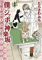 &nbsp;JAN&nbsp;9784420152648&nbsp;品　番&nbsp;4420152648&nbsp;出　演&nbsp;たらさわ みち(著)&nbsp;製作国&nbsp;日本&nbsp;メーカー等&nbsp;集英社クリエイテ...