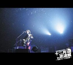 &nbsp;JAN&nbsp;4988002476138&nbsp;品　番&nbsp;VICL61591&nbsp;出　演&nbsp;斉藤和義&nbsp;制作年、時間&nbsp;2005年&nbsp;77分&nbsp;製作国&nbsp;日本...