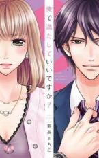 &nbsp;出　演&nbsp;御茶まちこ(著)&nbsp;製作国&nbsp;日本&nbsp;メーカー等&nbsp;アイプロダクション ひめ恋セレクション&nbsp;ジャンル&nbsp;コミック・本／少女(中高生・一般)&nbsp;カテゴリー...