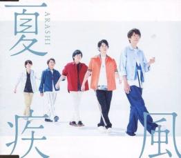&nbsp;JAN&nbsp;4580117627162&nbsp;品　番&nbsp;JACA5743&nbsp;出　演&nbsp;嵐&nbsp;制作年、時間&nbsp;2018年&nbsp;26分&nbsp;製作国&nbsp;日本&nbs...