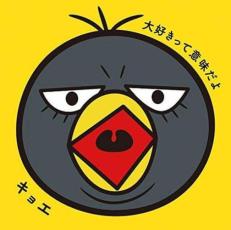 &nbsp;JAN&nbsp;4547366403596&nbsp;品　番&nbsp;ESCL5228&nbsp;出　演&nbsp;キョエ&nbsp;制作年、時間&nbsp;2019年&nbsp;15分&nbsp;製作国&nbsp;日本&n...