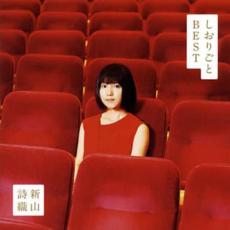 &nbsp;JAN&nbsp;4560109085736&nbsp;品　番&nbsp;JBCZ9064&nbsp;出　演&nbsp;新山詩織&nbsp;制作年、時間&nbsp;2018年&nbsp;58分&nbsp;製作国&nbsp;日本&...