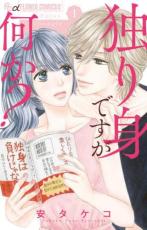 &nbsp;出　演&nbsp;安 タケコ(著)&nbsp;製作国&nbsp;日本&nbsp;メーカー等&nbsp;小学館&nbsp;ジャンル&nbsp;コミック・本／少女(中高生・一般)&nbsp;カテゴリー&nbsp;コミックセット・本セ...