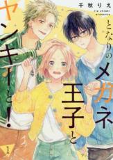 &nbsp;出　演&nbsp;千秋りえ(著)&nbsp;製作国&nbsp;日本&nbsp;メーカー等&nbsp;ハーパーコリンズ・ジャパン Petir comics&nbsp;ジャンル&nbsp;コミック・本／レディーズ&nbsp;カテゴリ...