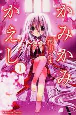 &nbsp;出　演&nbsp;遠山 えま(著)&nbsp;製作国&nbsp;日本&nbsp;メーカー等&nbsp;講談社&nbsp;ジャンル&nbsp;コミック・本／少女(小中学生)&nbsp;カテゴリー&nbsp;コミックセット・本セット...