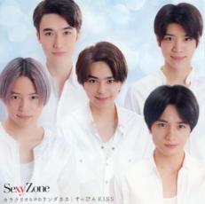 &nbsp;JAN&nbsp;4988013724211&nbsp;品　番&nbsp;PCCA05075&nbsp;出　演&nbsp;Sexy Zone&nbsp;制作年、時間&nbsp;2018年&nbsp;37分&nbsp;製作国&nb...