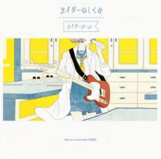 &nbsp;JAN&nbsp;4988031270431&nbsp;品　番&nbsp;UPCH2155&nbsp;出　演&nbsp;サイダーガール&nbsp;制作年、時間&nbsp;2018年&nbsp;33分&nbsp;製作国&nbsp;...