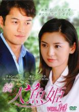 &nbsp;出　演&nbsp;チャン・ソヒ／パク・クニョン／キム・ビョンギ／キム・ソンテク／ウ・ヒジン／チョン・ボソク&nbsp;監　督&nbsp;イ・ジュファン&nbsp;制作年、時間&nbsp;2002年&nbsp;114分&nbsp;...