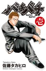 &nbsp;出　演&nbsp;佐藤 タカヒロ(著)&nbsp;製作国&nbsp;日本&nbsp;メーカー等&nbsp;秋田書店 少年チャンピオンコミックス&nbsp;ジャンル&nbsp;コミック・本／少年(中高生・一般)&nbsp;カテゴリ...