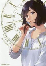 &nbsp;JAN&nbsp;9784408415536&nbsp;品　番&nbsp;4408415537&nbsp;出　演&nbsp;大山誠一郎／sanorin&nbsp;製作国&nbsp;日本&nbsp;メーカー等&nbsp;集英社&n...