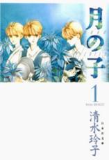 &nbsp;JAN&nbsp;9784592883418&nbsp;品　番&nbsp;4592883411&nbsp;出　演&nbsp;清水玲子&nbsp;製作国&nbsp;日本&nbsp;メーカー等&nbsp;白泉社&nbsp;ジャンル&...