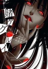 &nbsp;出　演&nbsp;河本ほむら(著)／尚村透(イラスト)&nbsp;製作国&nbsp;日本&nbsp;メーカー等&nbsp;スクウェア・エニックス&nbsp;ジャンル&nbsp;コミック・本／少年(小中学生)&nbsp;カテゴリー...