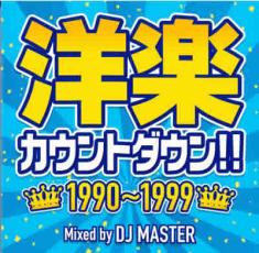 &nbsp;JAN&nbsp;4589607670992&nbsp;品　番&nbsp;EMEM013&nbsp;出　演&nbsp;DJ MASTER&nbsp;制作年、時間&nbsp;2019年&nbsp;&nbsp;製作国&nbsp;日本...