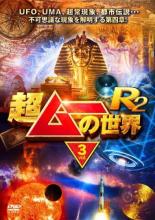 &nbsp;出　演&nbsp;島田秀平／三上丈晴／並木伸一郎／KICK☆&nbsp;制作年、時間&nbsp;2015年&nbsp;110分&nbsp;製作国&nbsp;日本&nbsp;メーカー等&nbsp;AMGエンタテインメント&nbsp...