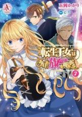 &nbsp;JAN&nbsp;9784866576008&nbsp;品　番&nbsp;4866576006&nbsp;出　演&nbsp;玉岡 かがり(著)／ビス&nbsp;製作国&nbsp;日本&nbsp;メーカー等&nbsp;フロンティア...