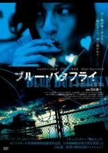 &nbsp;出　演&nbsp;トレイシー・ペレス／イヴァン・カミロ／ジョン・ジューバック&nbsp;監　督&nbsp;日比遊一&nbsp;制作年、時間&nbsp;2014年&nbsp;89分&nbsp;製作国&nbsp;アメリカ／日本&nb...