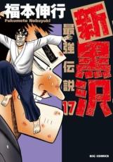 &nbsp;JAN&nbsp;9784098605798&nbsp;品　番&nbsp;4098605791&nbsp;出　演&nbsp;福本 伸行(著)&nbsp;製作国&nbsp;日本&nbsp;メーカー等&nbsp;小学館&nbsp;ジ...