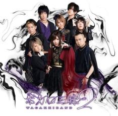 &nbsp;JAN&nbsp;4988031520727&nbsp;品　番&nbsp;UMCK1717/8&nbsp;出　演&nbsp;和楽器バンド&nbsp;制作年、時間&nbsp;2022年&nbsp;69分&nbsp;製作国&nbsp...