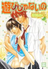&nbsp;JAN&nbsp;9784832284678&nbsp;品　番&nbsp;4832284673&nbsp;出　演&nbsp;桜賀めい&nbsp;製作国&nbsp;日本&nbsp;メーカー等&nbsp;芳文社&nbsp;ジャンル&...