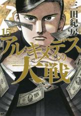 &nbsp;JAN&nbsp;9784065161326&nbsp;品　番&nbsp;4065161320&nbsp;出　演&nbsp;三田紀房&nbsp;製作国&nbsp;日本&nbsp;メーカー等&nbsp;講談社&nbsp;ジャンル&...