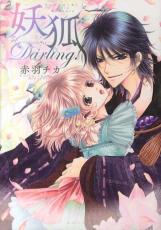 &nbsp;JAN&nbsp;9784776735564&nbsp;品　番&nbsp;4776735563&nbsp;出　演&nbsp;赤羽チカ&nbsp;製作国&nbsp;日本&nbsp;メーカー等&nbsp;宙出版 ミッシィコミックス ...