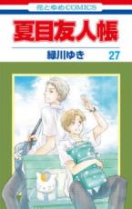 &nbsp;JAN&nbsp;9784592193777&nbsp;品　番&nbsp;4592193776&nbsp;出　演&nbsp;緑川ゆき&nbsp;製作国&nbsp;日本&nbsp;メーカー等&nbsp;白泉社&nbsp;ジャンル&...