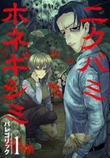 &nbsp;JAN&nbsp;9784107726995&nbsp;品　番&nbsp;4107726991&nbsp;出　演&nbsp;パレゴリック&nbsp;製作国&nbsp;日本&nbsp;メーカー等&nbsp;新潮社 バンチコミックス...