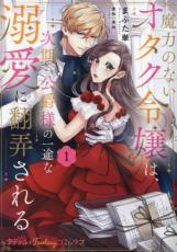 &nbsp;JAN&nbsp;9784596539595&nbsp;品　番&nbsp;4596539596&nbsp;出　演&nbsp;まぶた単／糸加&nbsp;製作国&nbsp;日本&nbsp;メーカー等&nbsp;ハーパーコリンズ・ジャ...