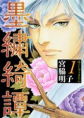 &nbsp;出　演&nbsp;宮脇明子&nbsp;製作国&nbsp;日本&nbsp;メーカー等&nbsp;集英社クリエイティブ オフィスユーコミックス&nbsp;ジャンル&nbsp;コミック・本／レディーズ&nbsp;カテゴリー&nbsp;...